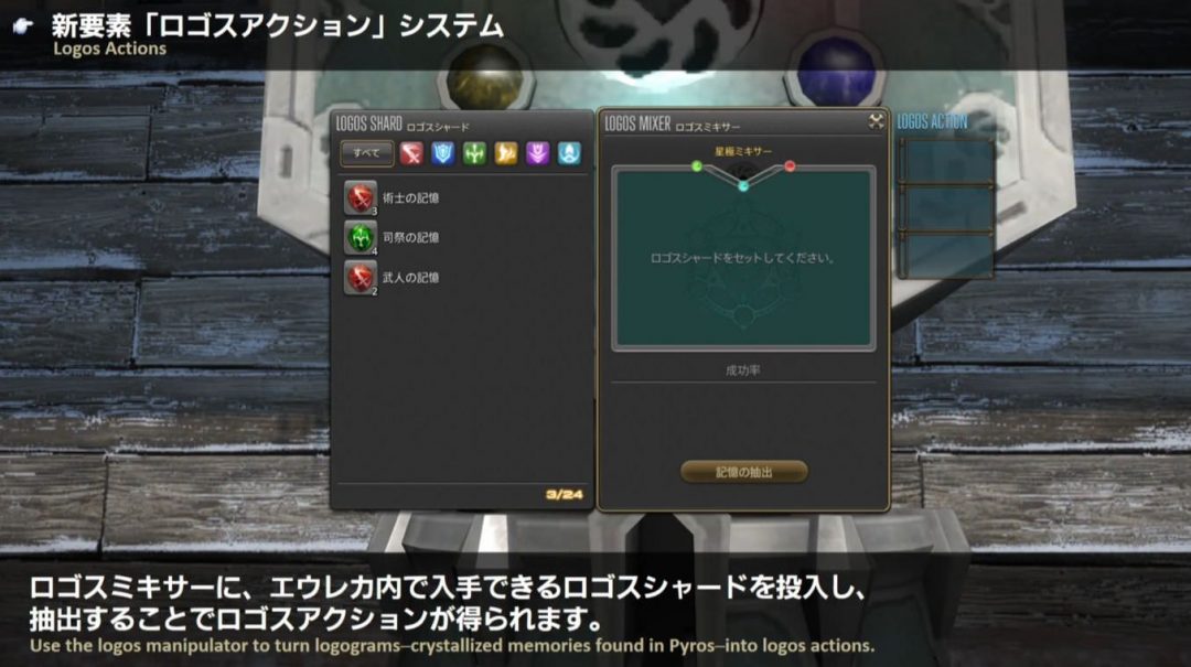 Flash Infos : Du nouveau sur Eurêka : Pyros ! - FFXIV Eorzea Times