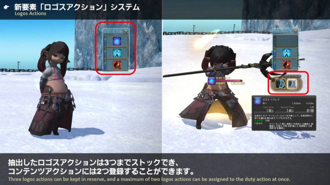 Flash Infos : Du nouveau sur Eurêka : Pyros ! - FFXIV Eorzea Times